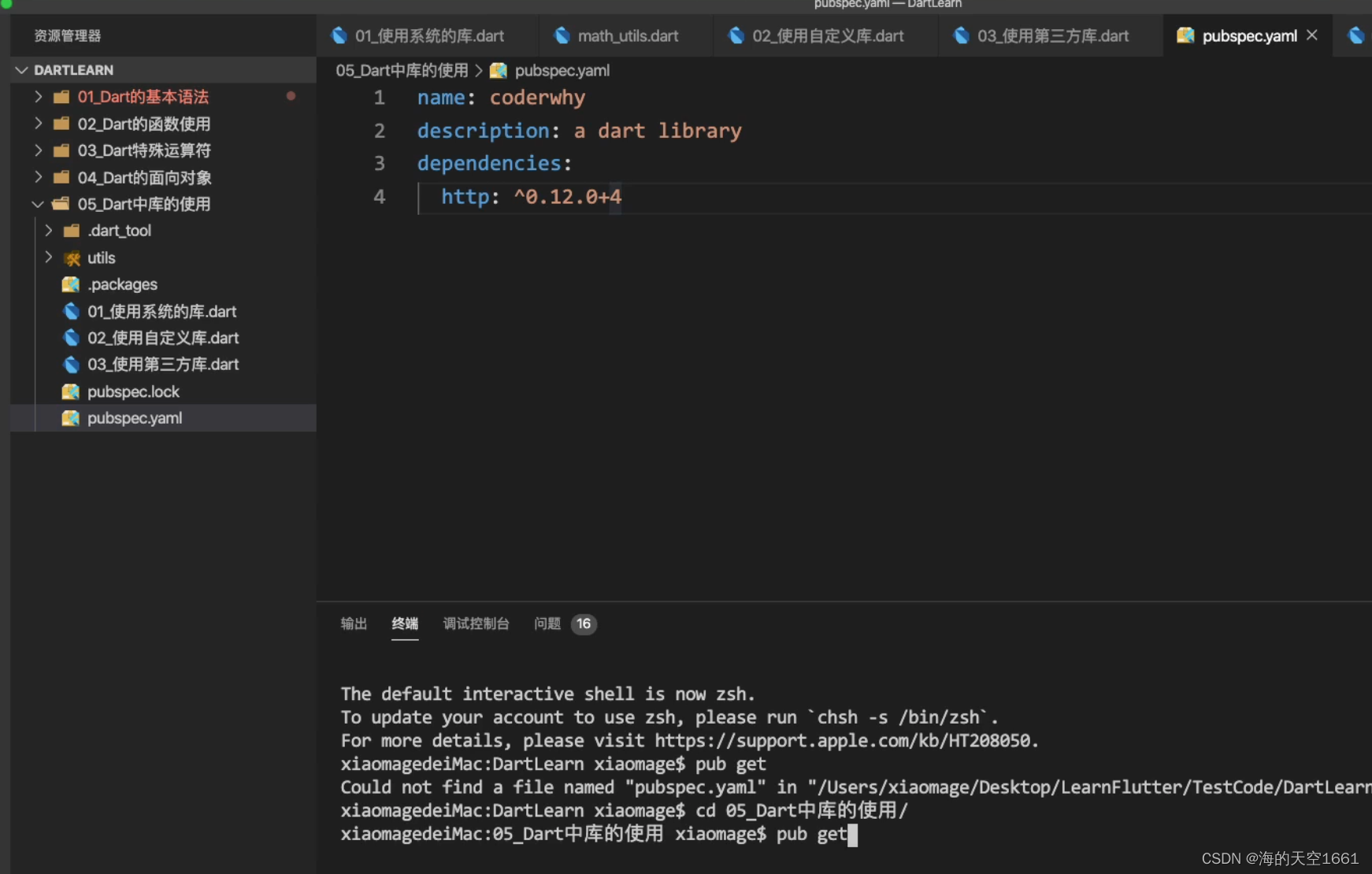 dart-3-dart语言_dart3 教程-CSDN博客