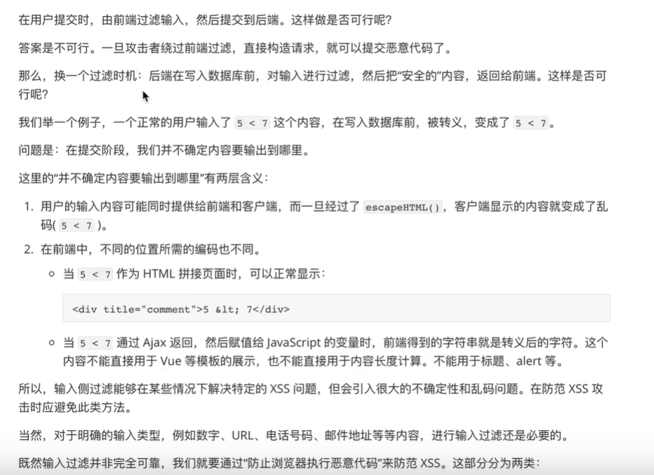 前端学习笔记202307学习笔记第六十六天 前端面试 Xss攻击6 前端导师歌谣 博客园