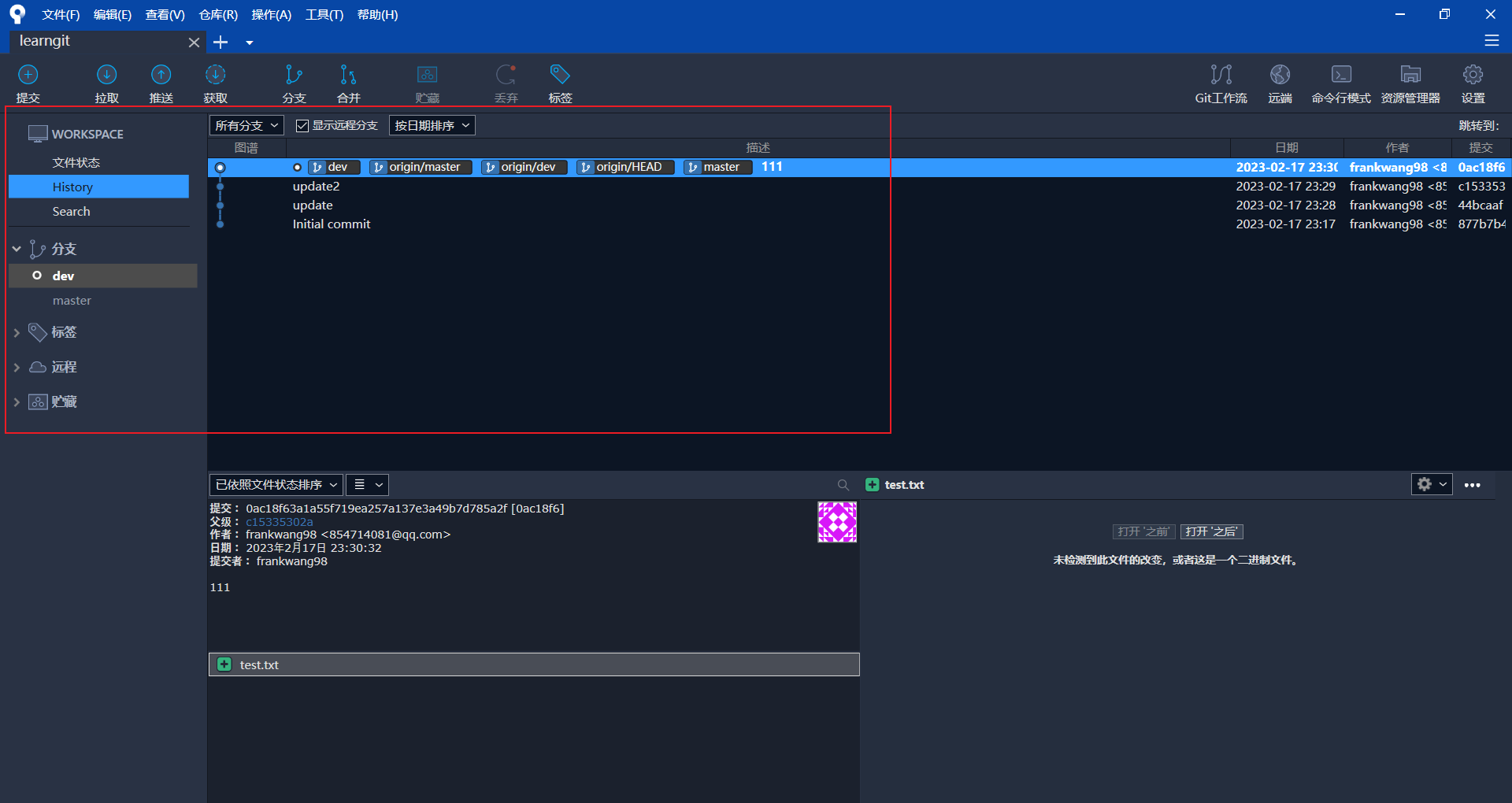 【git】图形化git管理工具SourceTree_git图形化工具-CSDN博客