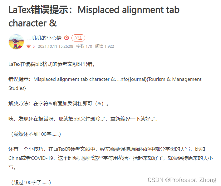 Latex插入文献报错Misplaced alignment tab character &. \emph{NDT & E International}_latex misplace alig ...