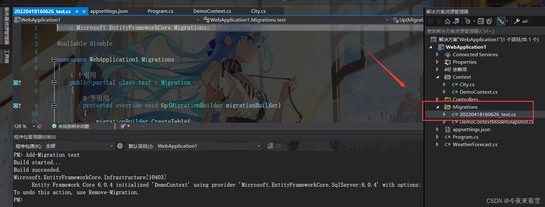 从零开始手把手教你, 6用ef Core基本创建表,迁移到sql Server数据库 Ef 对sqlsever创建数据库 Csdn博客