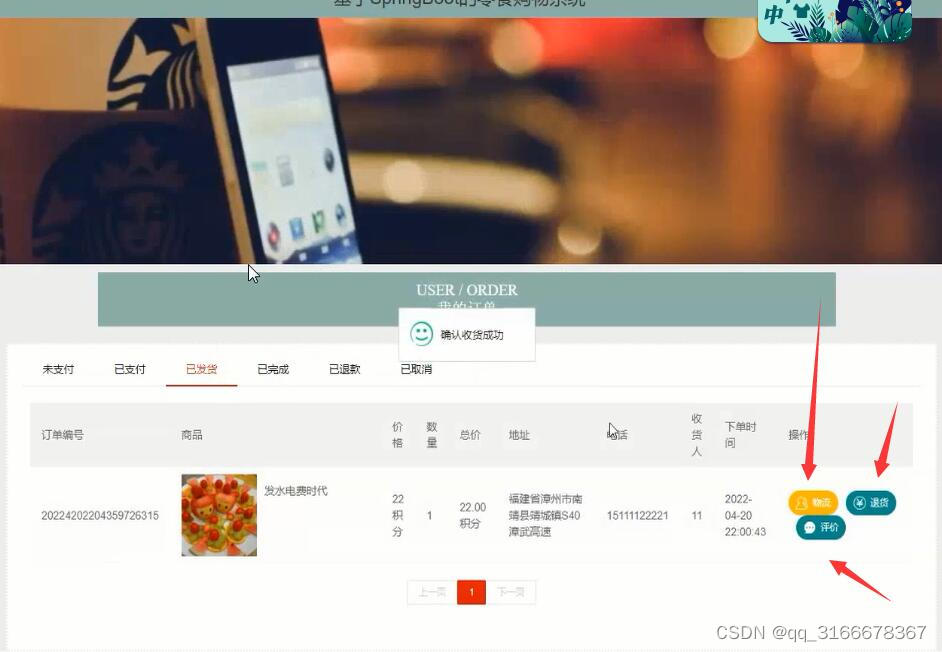 基于vue的网上零食购物商城系统基于vue的购物系统 Csdn博客 