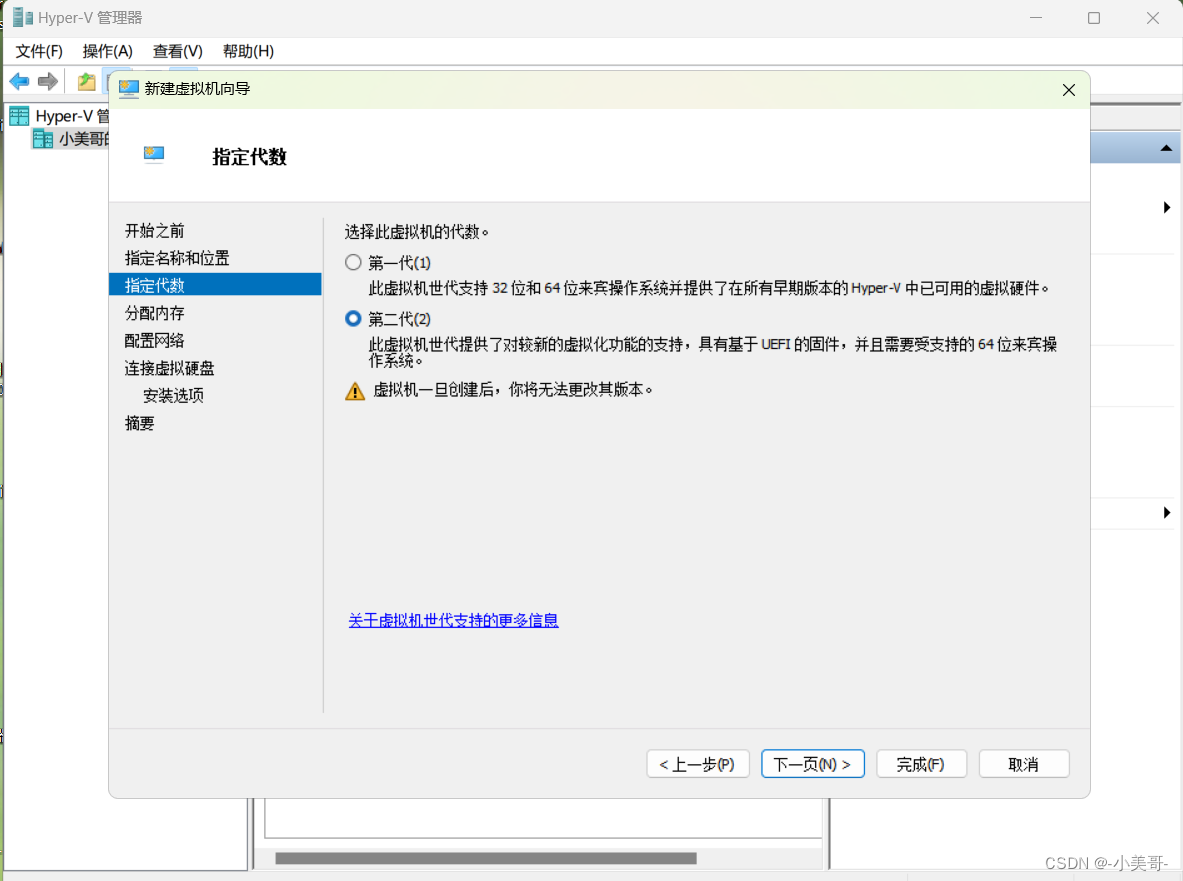 【Hyper-V】2.使用Hyper-V创建虚拟机-CSDN博客