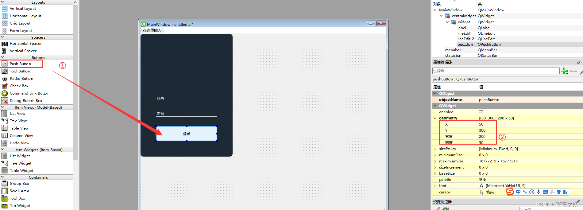 Qt第九章：使用qtDesigner设计登录页面_qt designer登录界面-CSDN博客