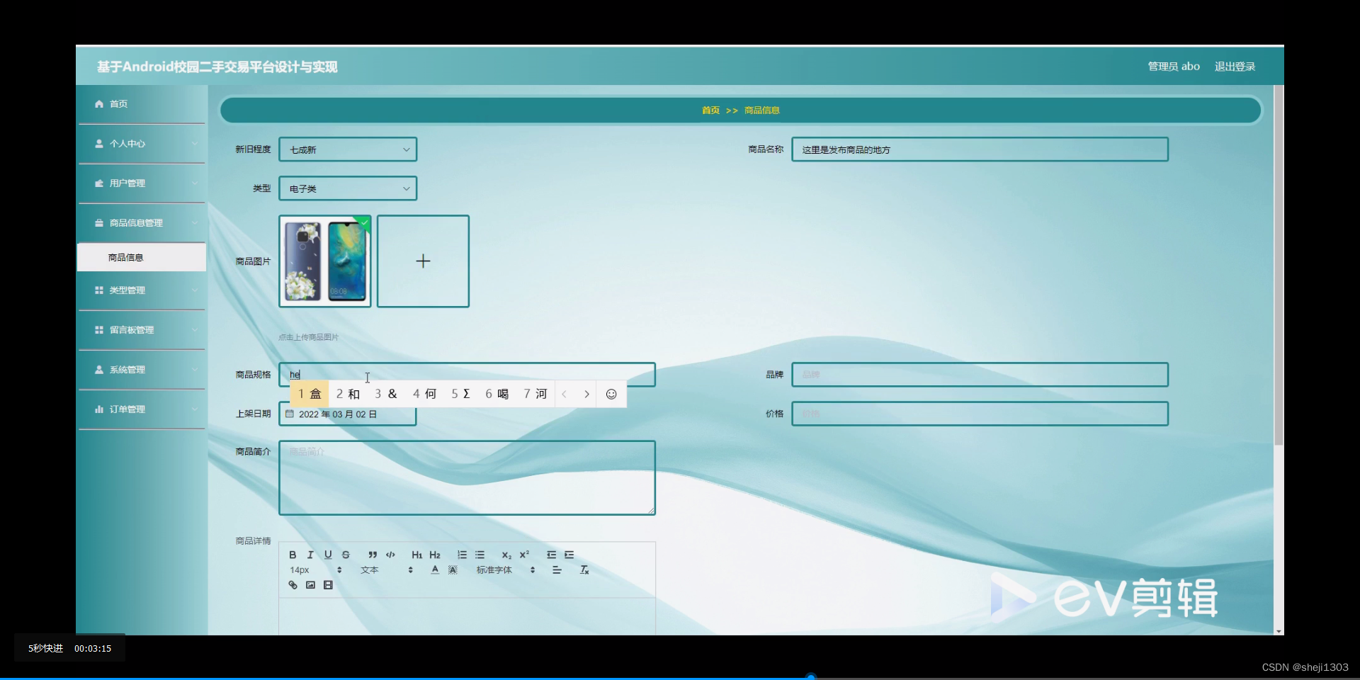 附源码 计算机毕业设计pythonuniapp基于android校园二手交易平台设计与实现 O8k65程序源码lw远程部署基于uniapp框架的二手交易app论文 Csdn博客