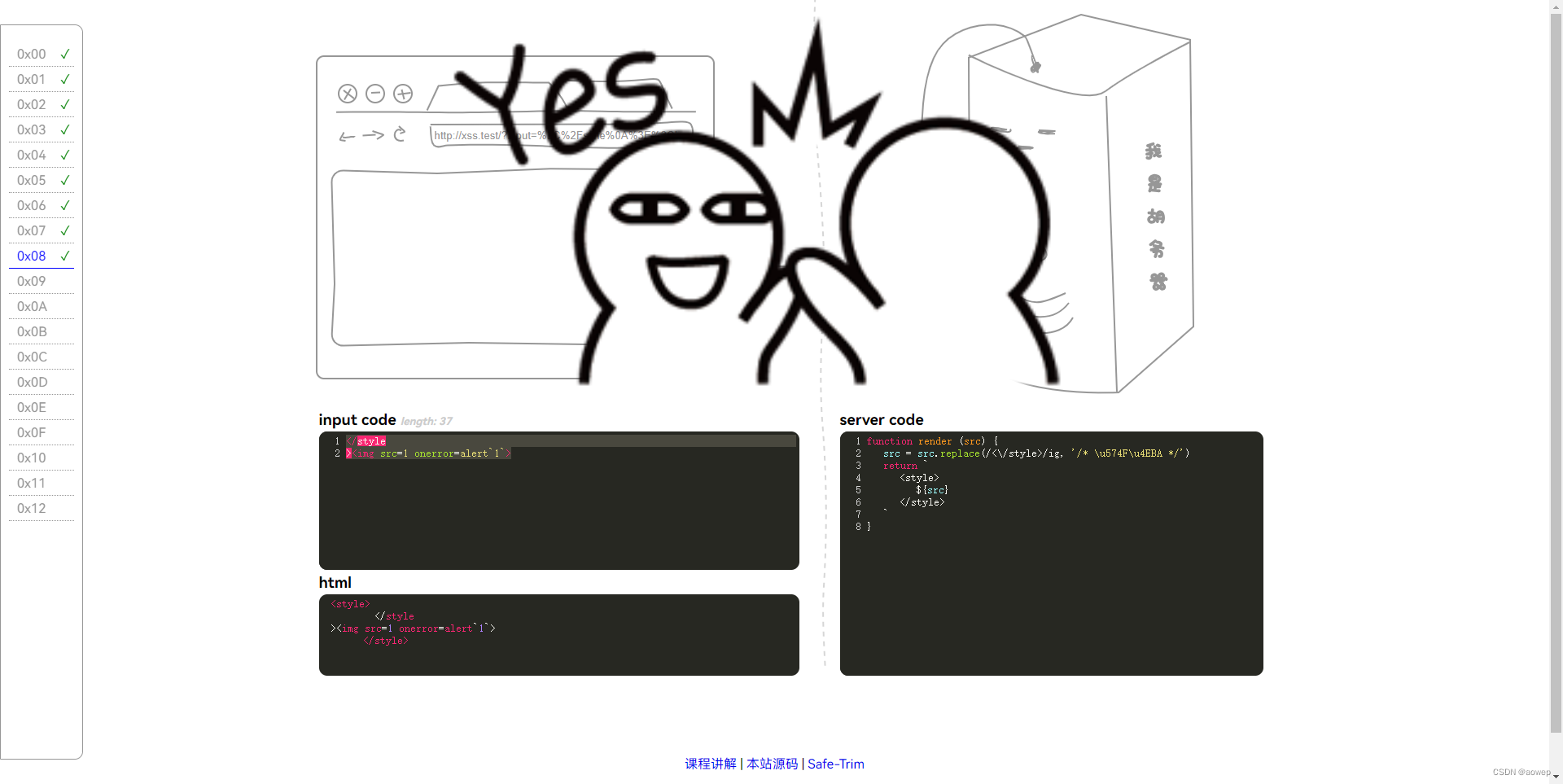 Xss.haozi在线练习靶场1-19关（带答案及靶场地址）_xss过关练习网站-CSDN博客