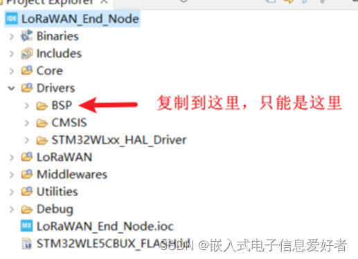 【lorawanendnode】基于stm32cube Ide的代码移植与烧写lora官方node代码移植 Csdn博客