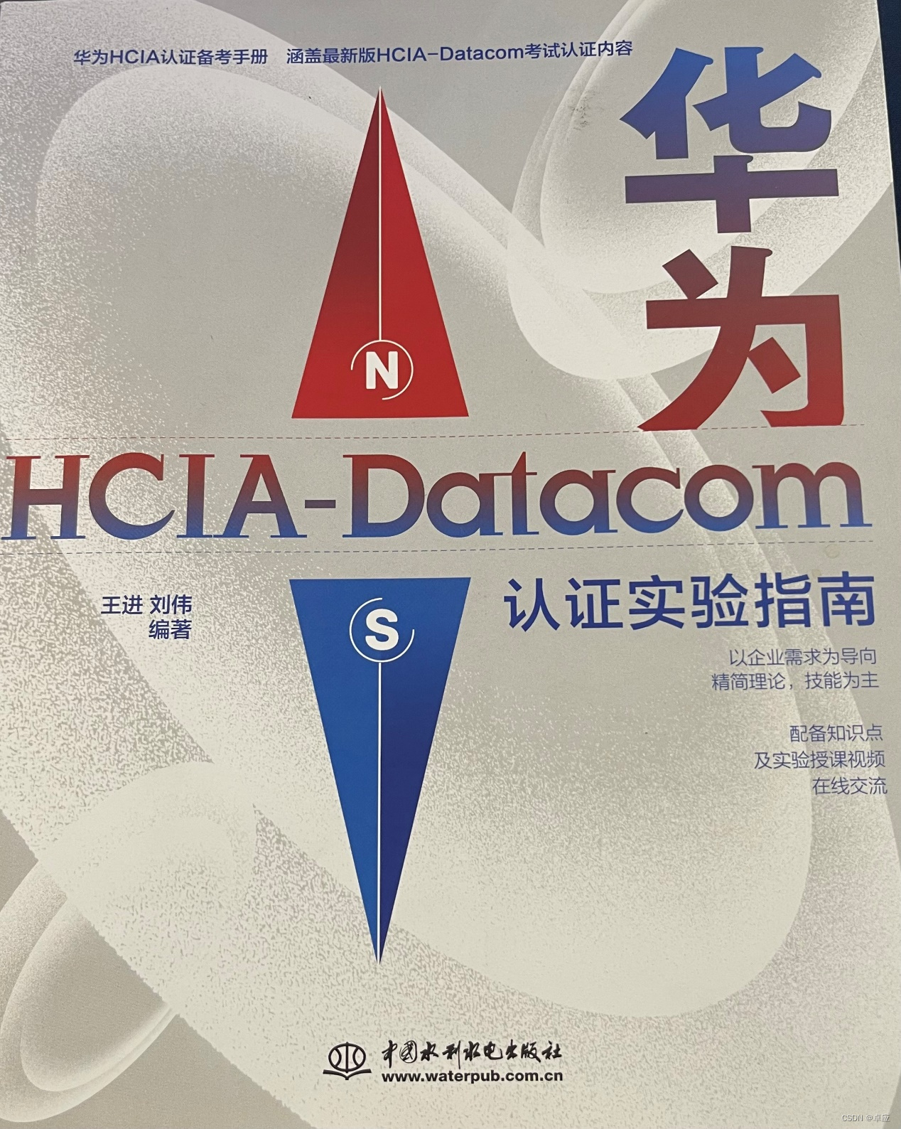 华为HCIA认证之Python系统运维实验_华为python认证-CSDN博客