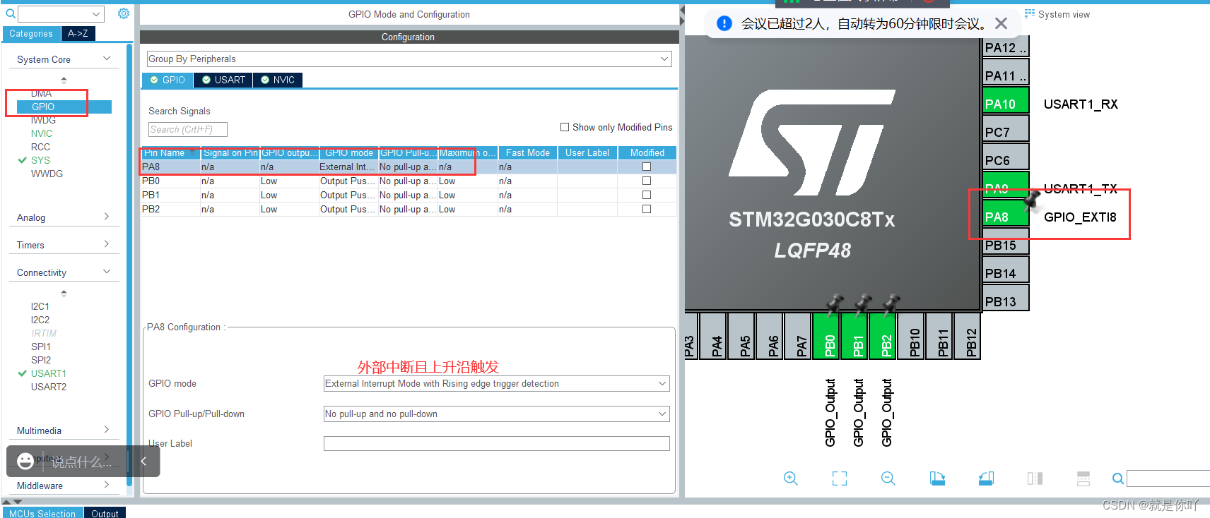 STM32—中断系统_stm32g030中断触发-CSDN博客