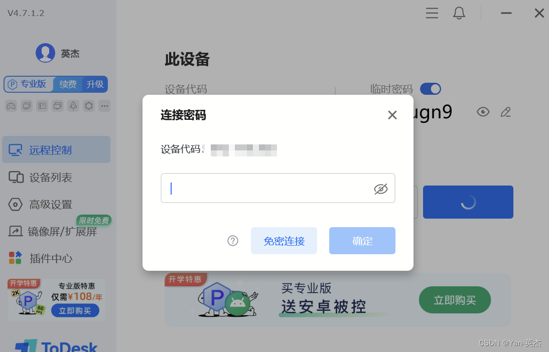 ToDesk：远程控制的最佳选择，高效工作无间隔，多种功能深度详解_todesk csdn-CSDN博客