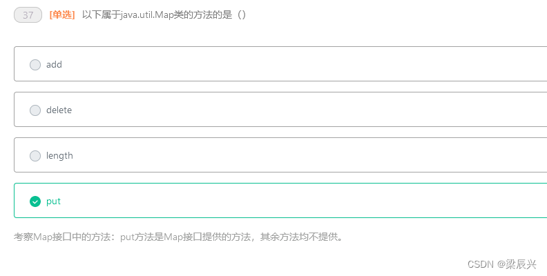 1x 大数据应用开发（java）理论题库（中级题3）梁辰兴的博客 Csdn博客