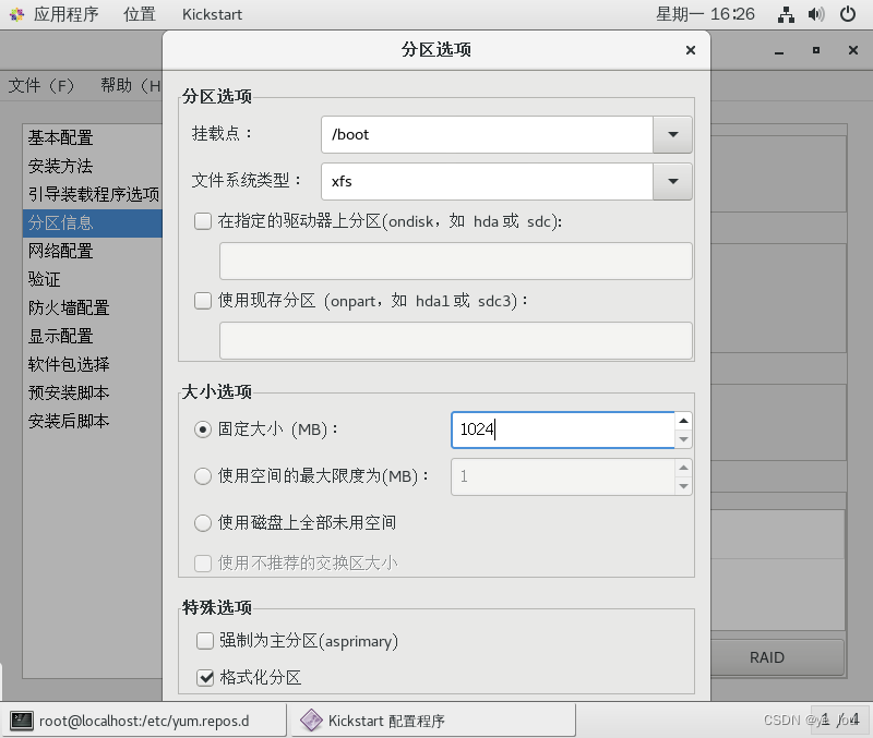 PXE批量网络装机以及kickstrat无人值守安装_批量撞击kickstart-CSDN博客