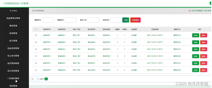 独有源码 Java Jsp小型医院药品及门诊管理51m75从不会做毕业设计到成功完成的过程与方法 Csdn博客