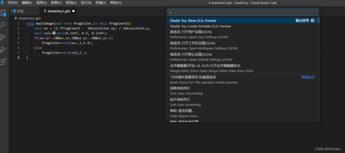 ShaderToy(2)——ShaderToy基础入门-CSDN博客
