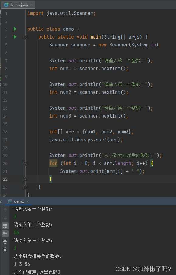 每日一题：输入3个整数，按从小到大的顺序输出javapythonpython从键盘输入三个整数分别赋给变量abc请按从大到小的顺序