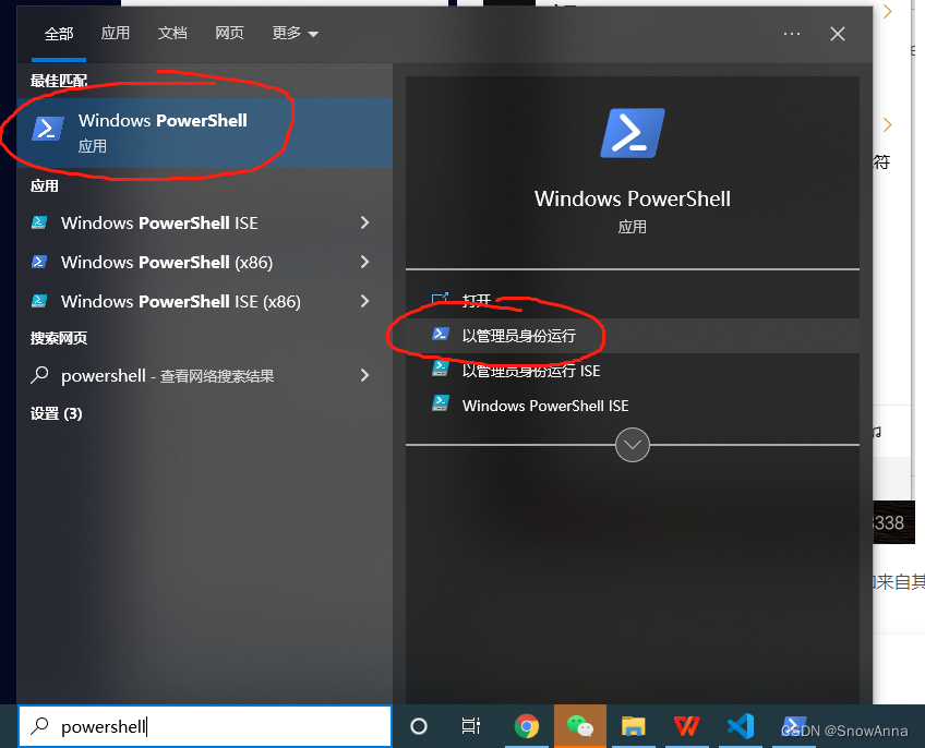 PowerShell : 无法加载文件 C:\Users\huyn\AppData\Roaming\npm\ng.ps1，因为在此系统上禁止运行脚本_powshell 无法加载文件-CSDN博客