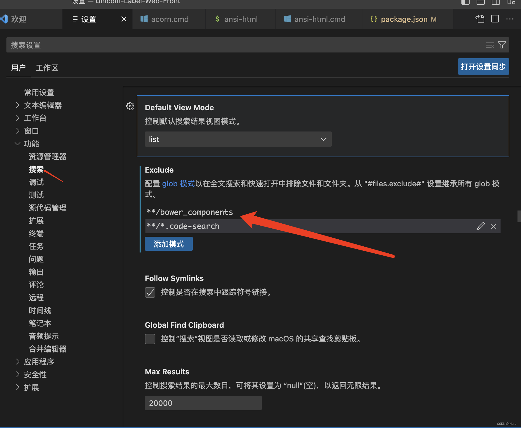【VSCode】mac 环境下vscode 在文件夹下查找失效的问题_vscode search 无法搜索-CSDN博客
