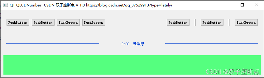QT QLine 使用详解-CSDN博客