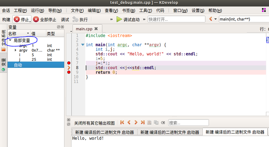 slam学习笔记一----slam的简介及Kdevelop安装_slam14讲第三讲kdevelop代码运行-CSDN博客