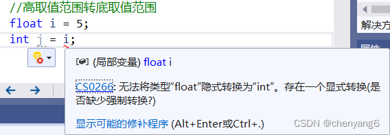 【c】（5种）基本数据类型的类型转换c Bool转int Csdn博客 