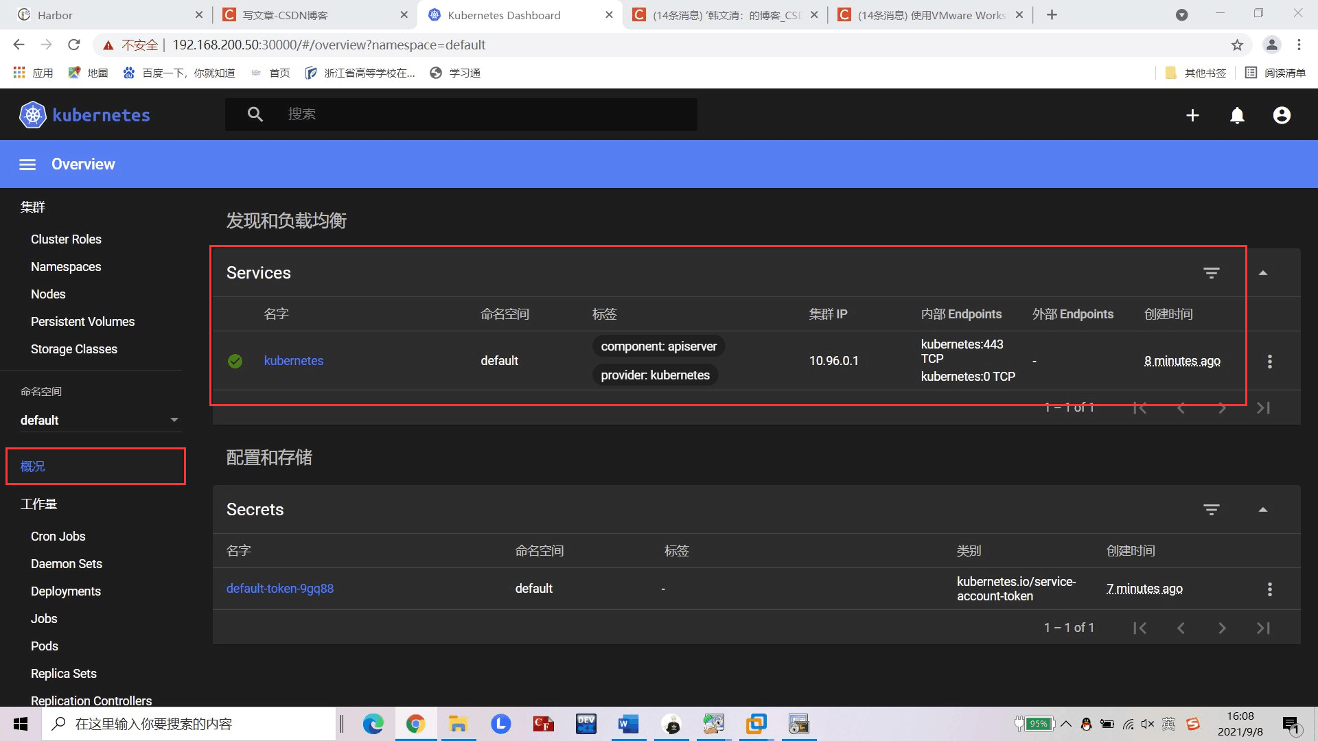 利用VMware虚拟机进行K8s、Docker的部署（基于先电2.4容器云手册）_vmware 添加docker仓库位置-CSDN博客