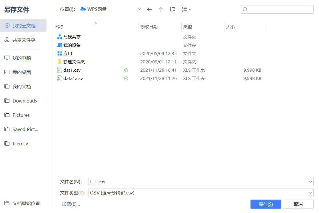将excle（xls）导入到db2数据库中_db2导入excel数据-CSDN博客