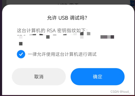 【CH554】作为host主机与Android设备建立ADB连接_adb cnxn-CSDN博客