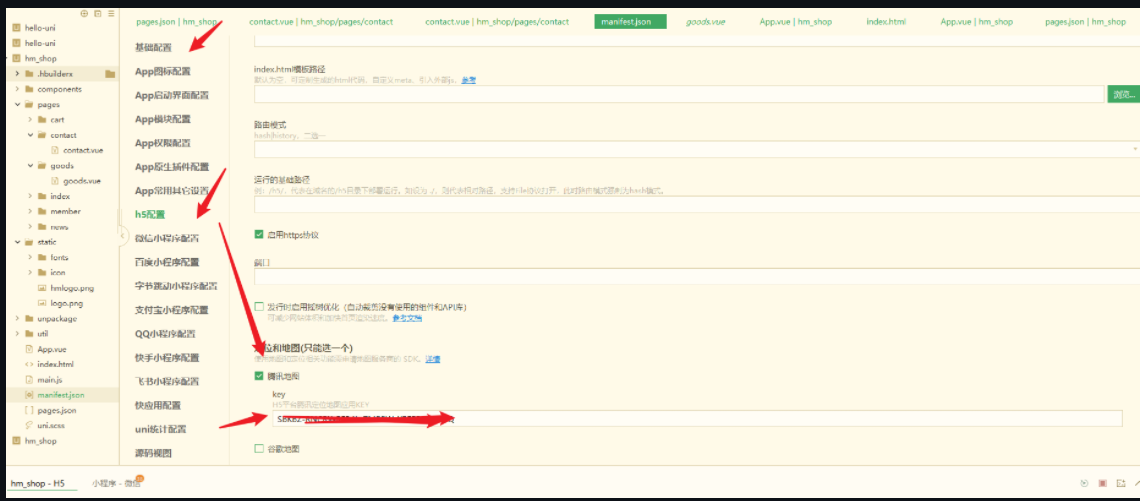 uniapp ＜map＞＜/map＞组件报错Map key not configured 及uniapp路由配置及跳转_map key not configured.-CSDN博客
