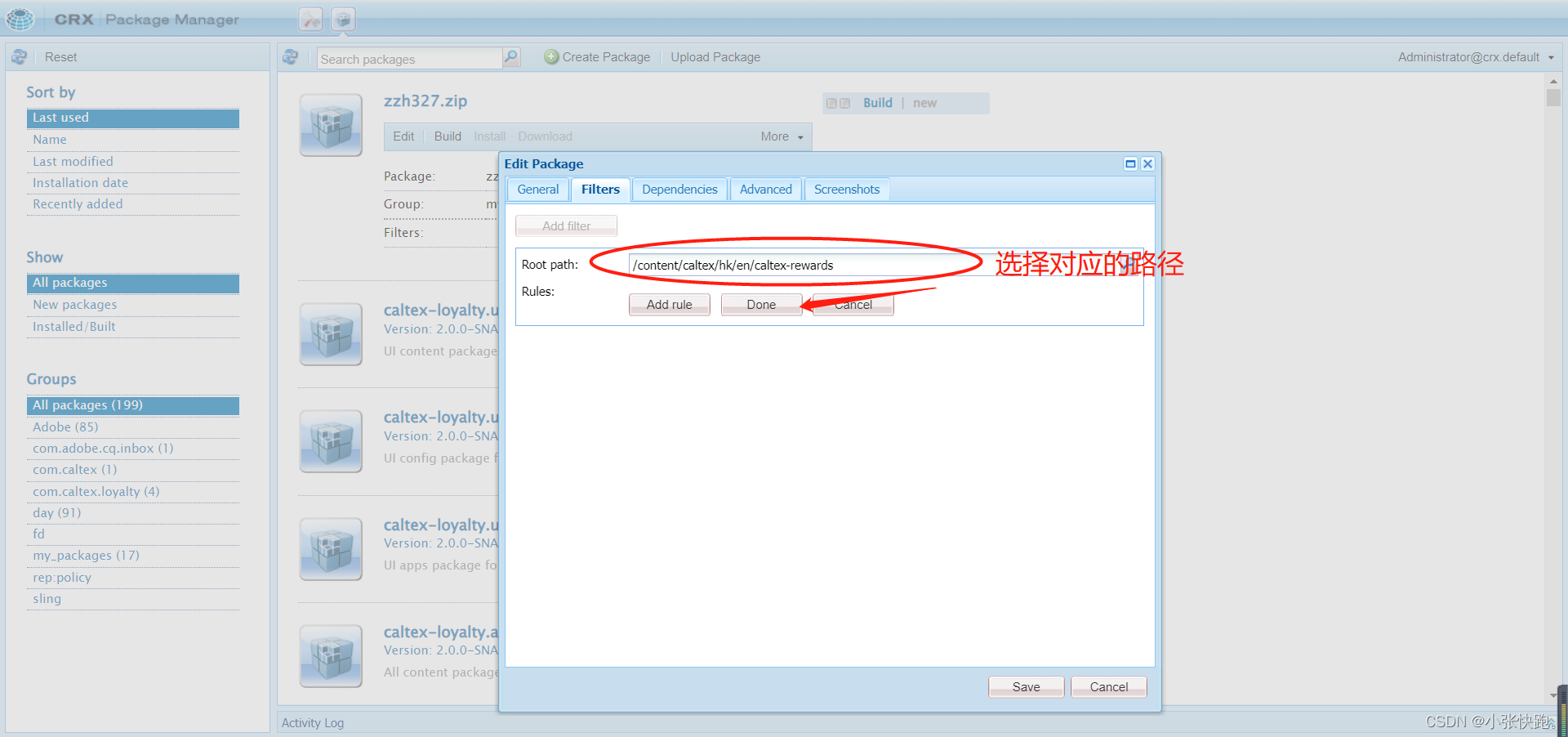 【AEM开发（前端）】在AEM中打包项目并上传_前端aem-CSDN博客