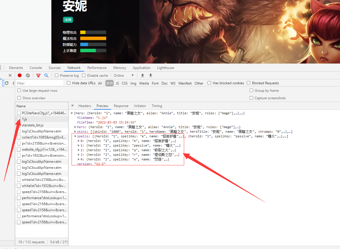 python爬虫入门案例(爬取lol所有英雄名称及技能)_lol全英雄名字获取接口-CSDN博客