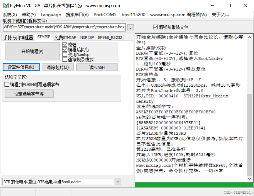 STM32F103基于I2C协议的AHT20温湿度传感器的数据采集_stm32f103 烧录-CSDN博客