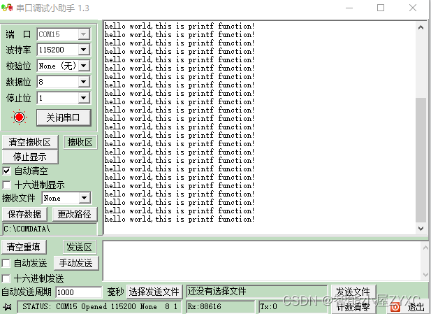 (实测可用)stm32l431rct6开发板 实验4 串口printf打印实验stm32 Usb设备串口吐log Csdn博客