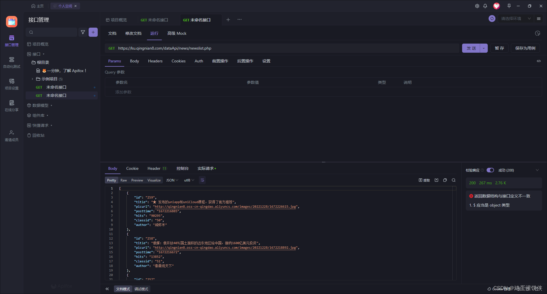 用uniapp完成一个前端项目_uniapp前端小项目-CSDN博客