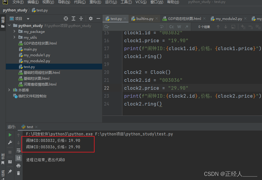 用python进行面向对象编程:提高代码可重用性和扩展性6dce687f D250 4da3 8a26 C9accba77dd4 Csdn博客 7283