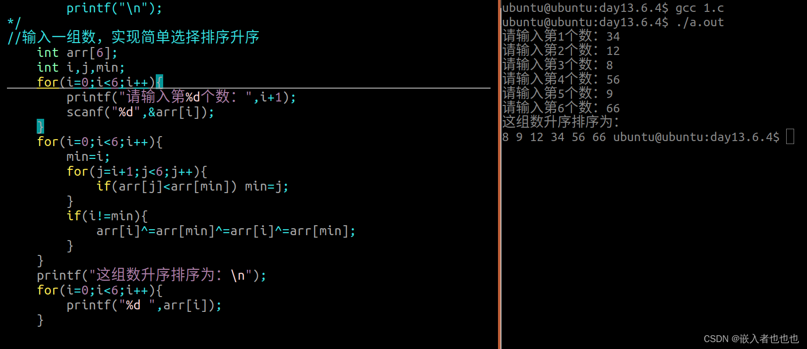 Day13 Linux篇c语言，一维，二维数组、字符串、函数的使用。linux C 字符串数组 Csdn博客