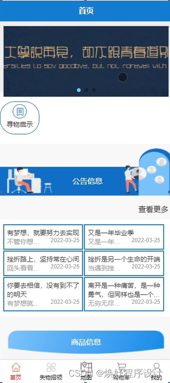 java/php/node.js/python智慧校园生活助手APP【2024年毕设】-CSDN博客