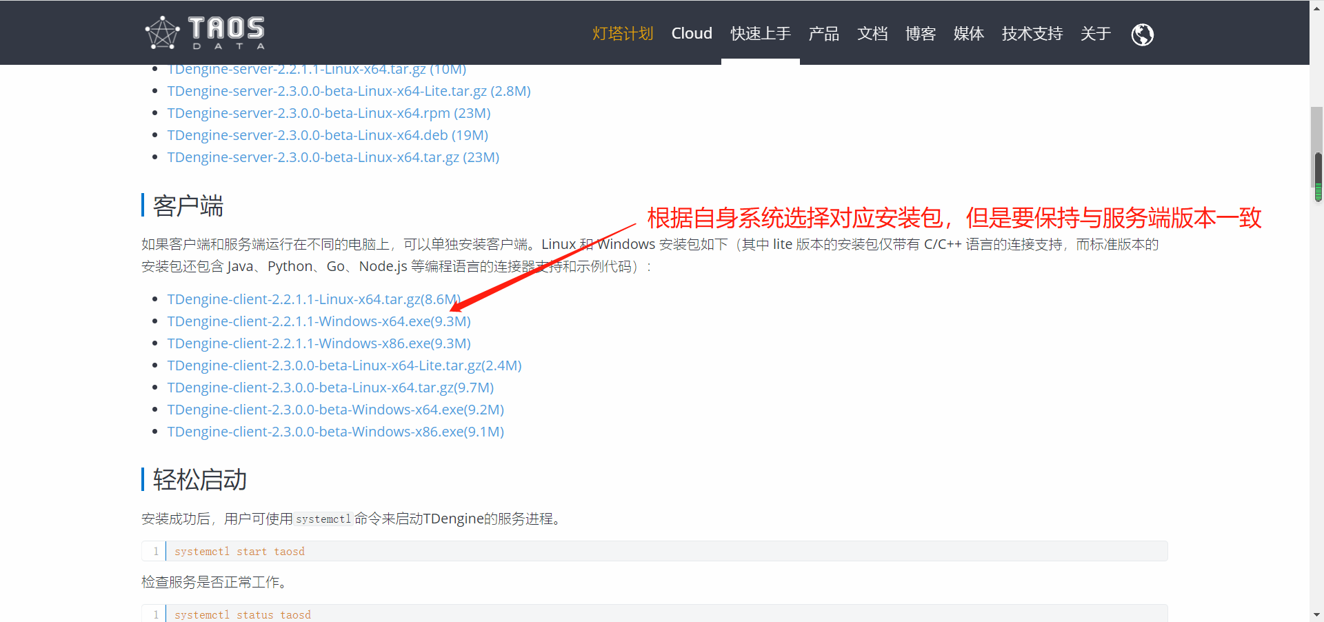 TDengine集群安装部署（图文结合版）_tdengine 集群_知恩于心丶dz的博客-CSDN博客