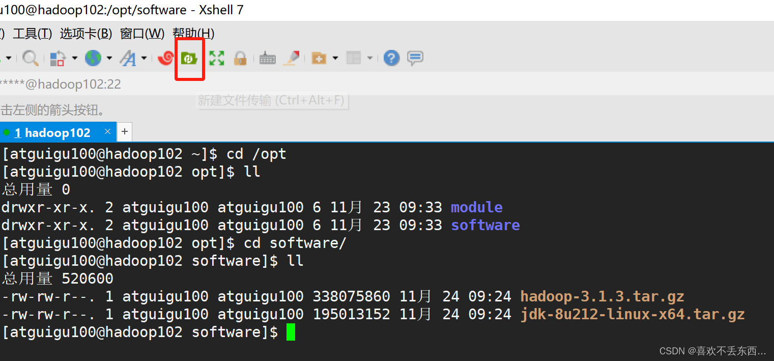 Linux中安装hadoop和jdk_linux安装hadoop jkd-CSDN博客