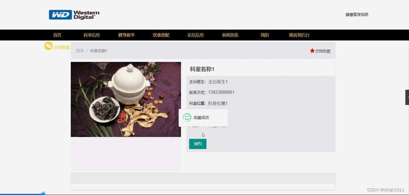 【附源码】计算机毕业设计java健康管理系统java开源的健康管理系统源码在哪里能够找到 Csdn博客