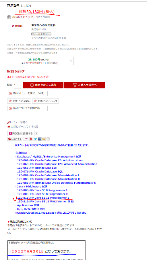 oracle java silver 11 报名流程-CSDN博客