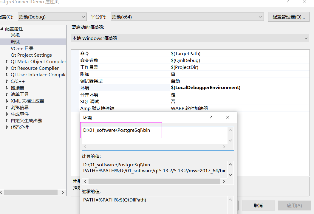 vs2017中C++调用PostgreSQL中（系统错误，无法启动此程序，因为计算机中丢失libpq.dll）_libqpdf.dll-CSDN博客
