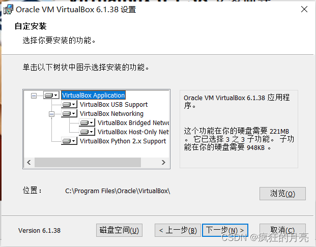 Oracle VM VirtualBox 虚拟机搭建（以 ubuntu-20.04.6-live-server-amd64 镜像为例）（请勿转载）-CSDN博客