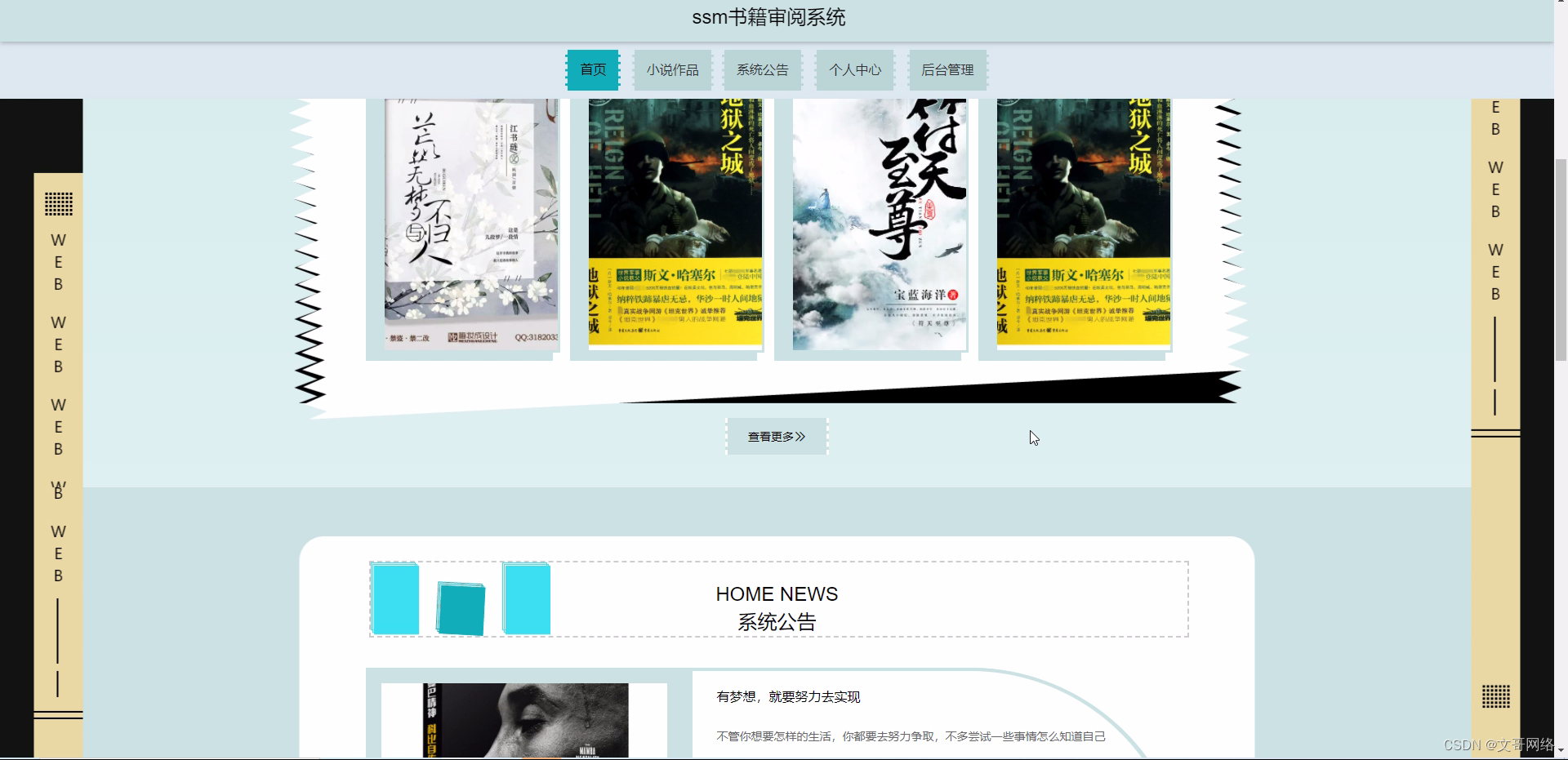 [附源码]java+ssm计算机毕业设计java书籍审阅系统dmp8d【源码、数据库、LW、部署】-CSDN博客