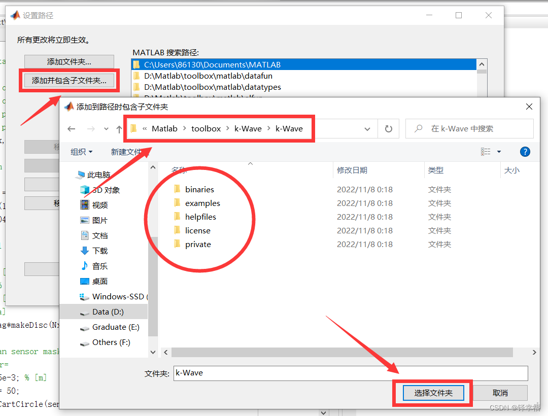k-Wave丨光声成像仿真丨基础篇：下载安装及简易操作（一）-CSDN博客