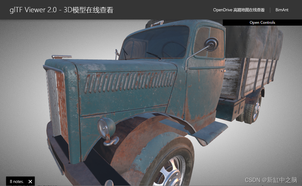 glTF模型在线查看利器【glTF Viewer 2.0】-CSDN博客
