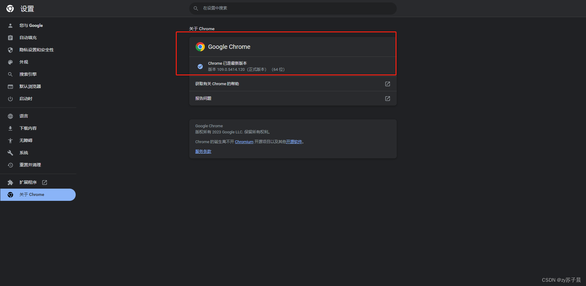 Python谷歌浏览器驱动安装 Csdn博客 