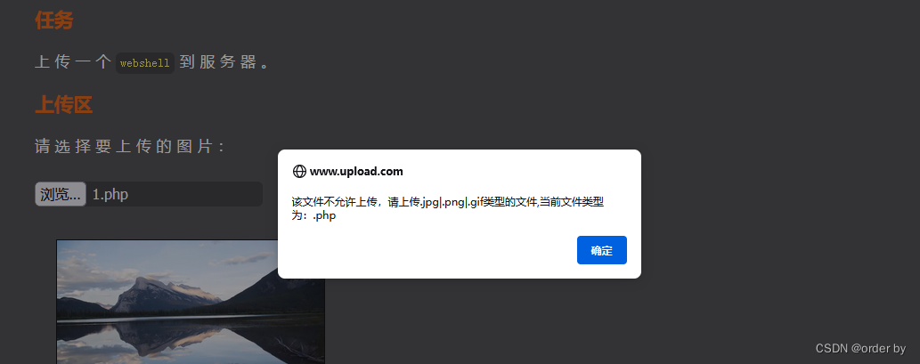 文件上传（前端js检测）详解前端验证上传 Csdn博客