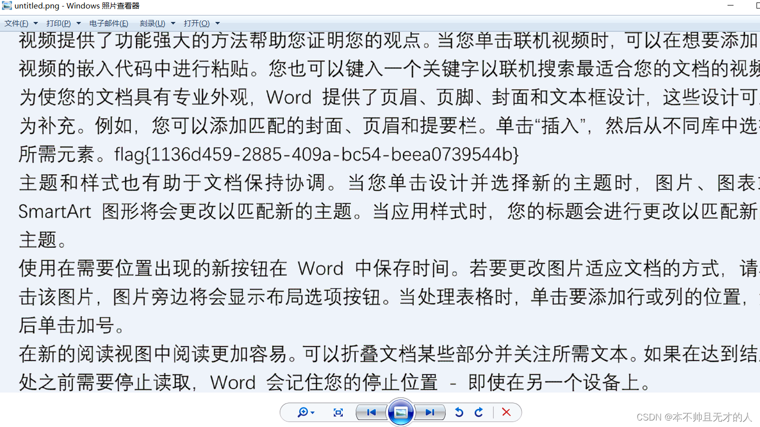 2022春秋杯-被带走的机密文件_shd打印机缓存文件_im-Miclelson的博客-CSDN博客