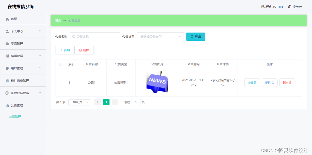 基于web的在线投稿系统的设计与实现基于web的论文在线投稿系统的设计与实现 Csdn博客