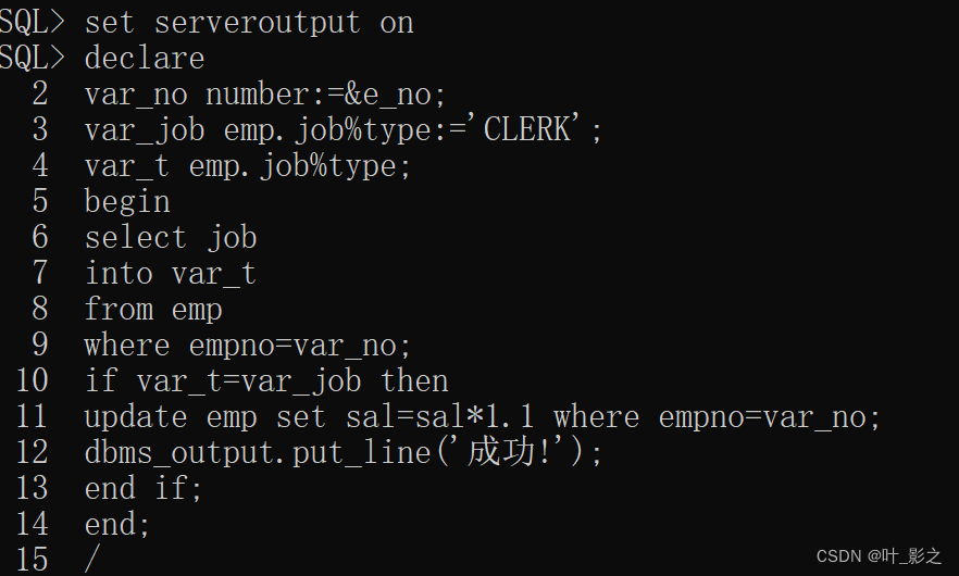 实验六：PL/SQL编程基础（1）_创建一个过程给emp表中编号为7369的人工资涨两百-CSDN博客